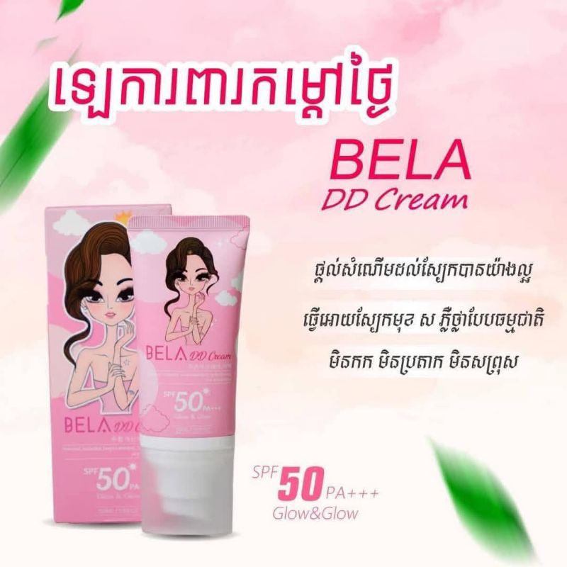 BELA DD Cream SPF 50 PA+++ Glow&Glow (Net: 50ml) | Shopee Malaysia