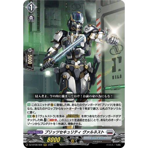 Cardfight Vanguard DZ-BT08/009 RRR Blitz Security, Varnest (JP) | Shopee Malaysia