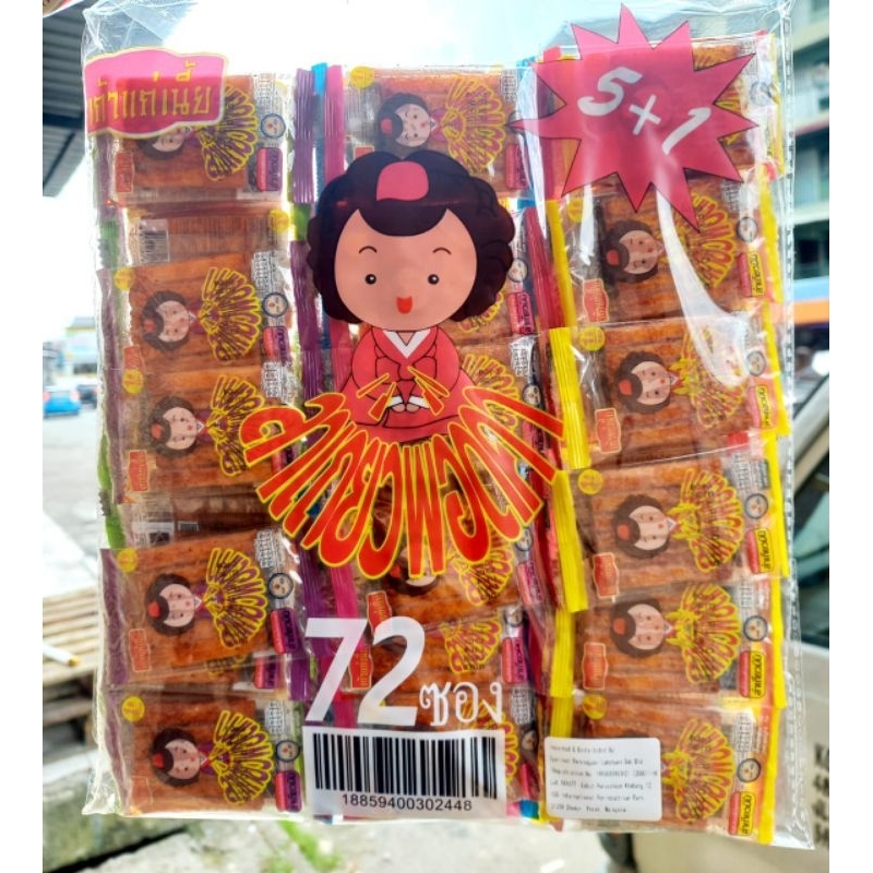 72S* Thailand Mini Latiao Snack Tasty Spicy Flavored Stick Halal ...