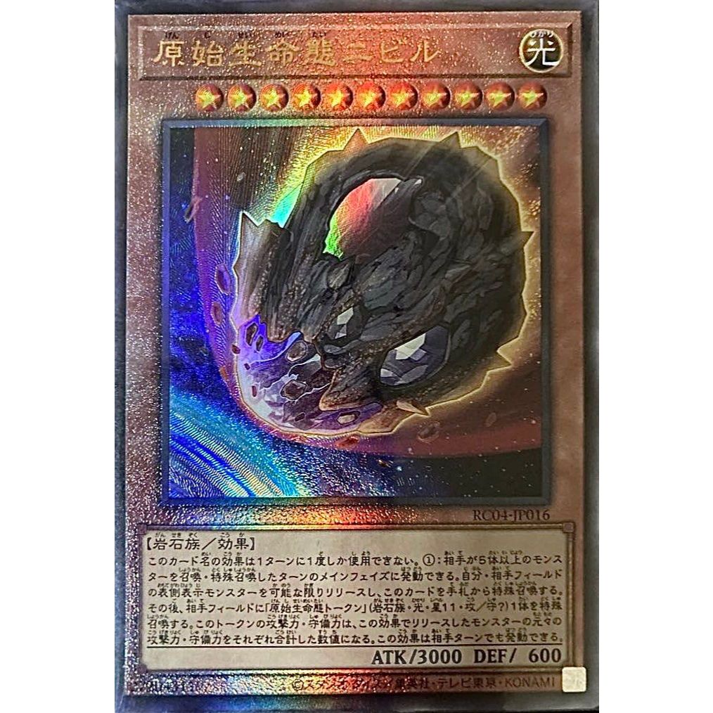 【KAIBAMAN】YUGIOH QCAC-JP010 RC04-JP016 Nibiru, the Primal Being [SR/UTR/CR] | Shopee Malaysia