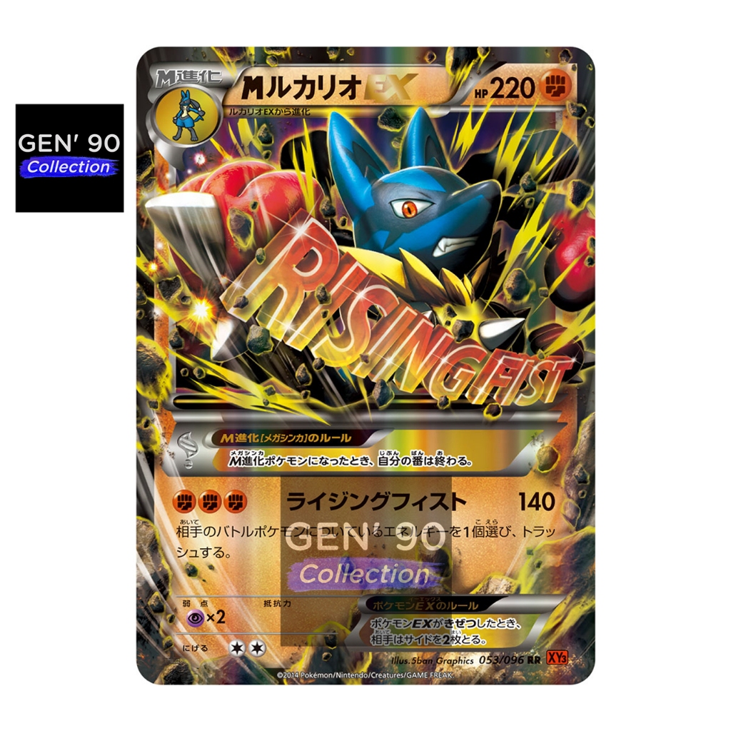 PTCG POKEMON CARD [Mega Lucario EX] [Mega 路卡利欧 EX] CP4 075/131 / XY3 053/096 / XY 063/171 ...