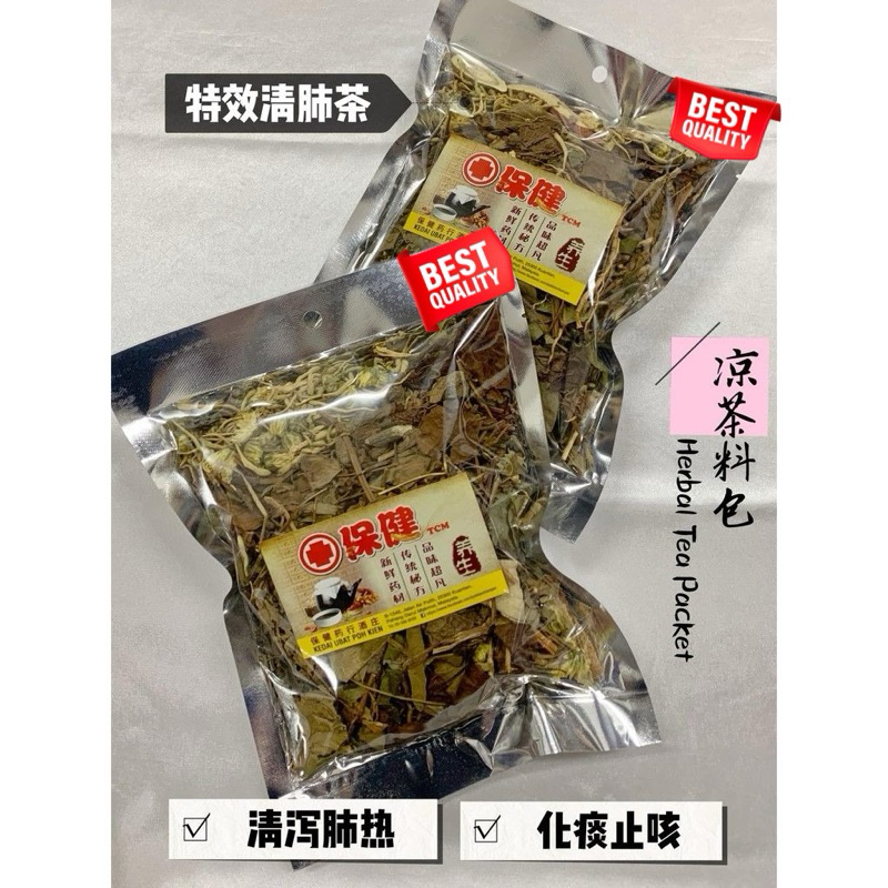 特效清肺茶 - 清泄肺热 滋阴降火 / Lung Detox Tea (Herbal Tea Packet) 110g+- | Shopee ...
