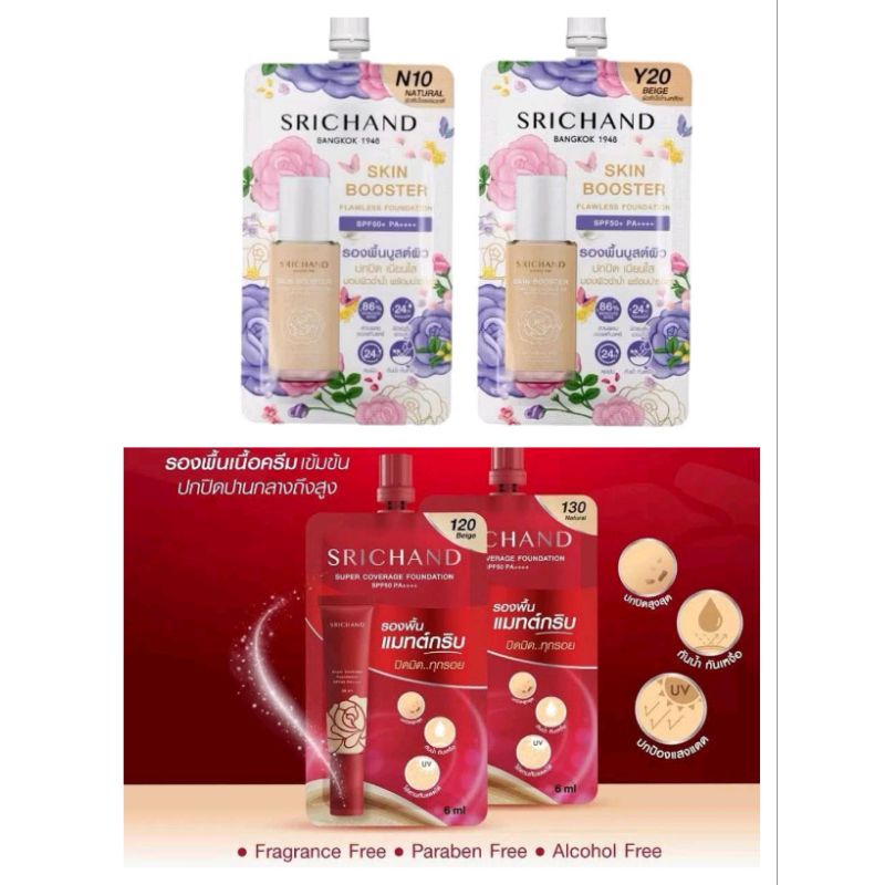 SRICHAND Foundation SPF 50 PA++++ 6ml | Shopee Malaysia