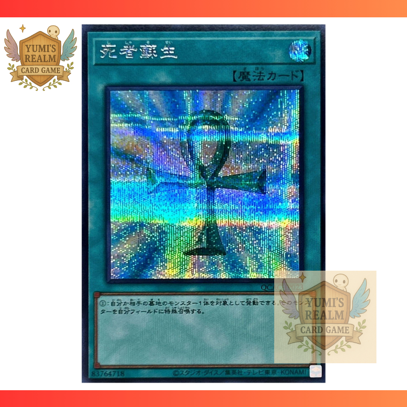 YGO YuGiOh Card QCAC-JP023 RC03-JP033 | Monster Reborn | Japanese OCG | Shopee Malaysia