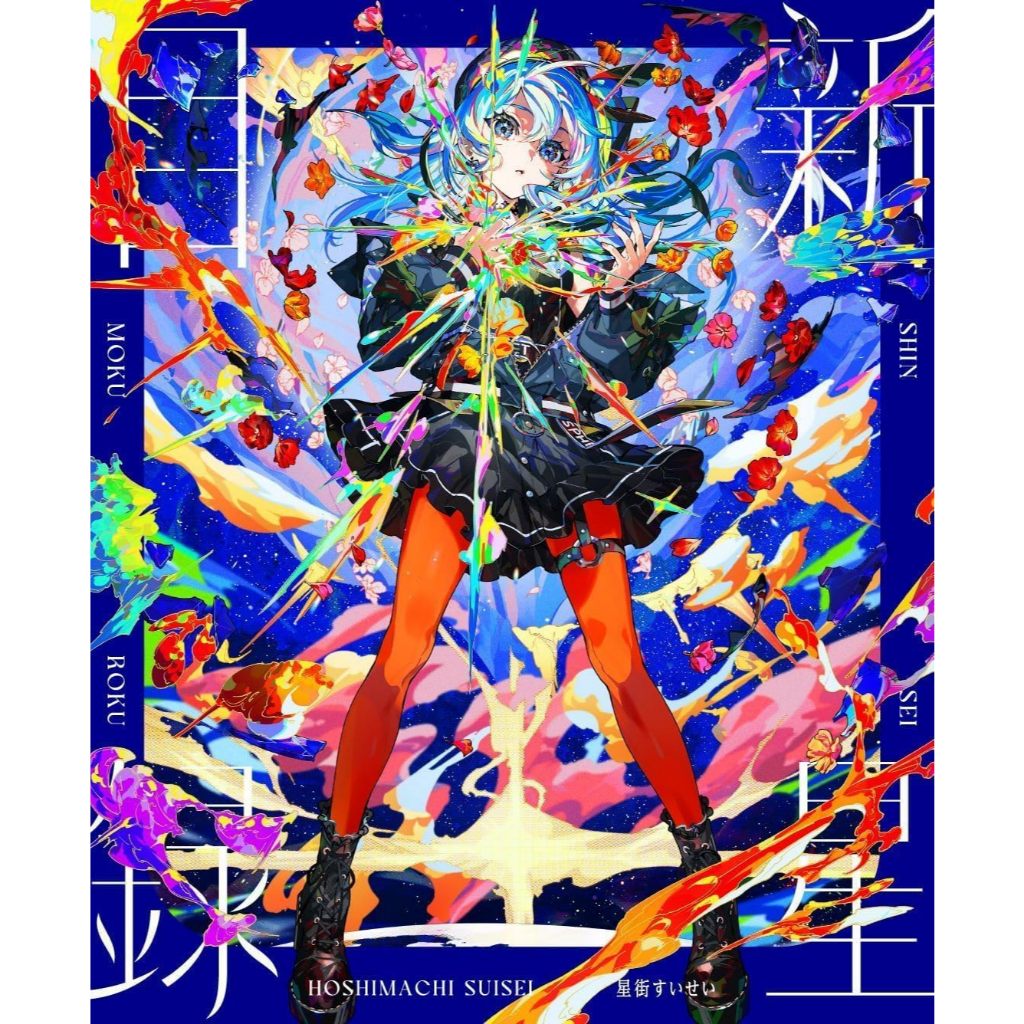 Hoshimachi Suisei Shinsei Mokuroku Limited Edition CD+Blu-ray 3rd Album ...