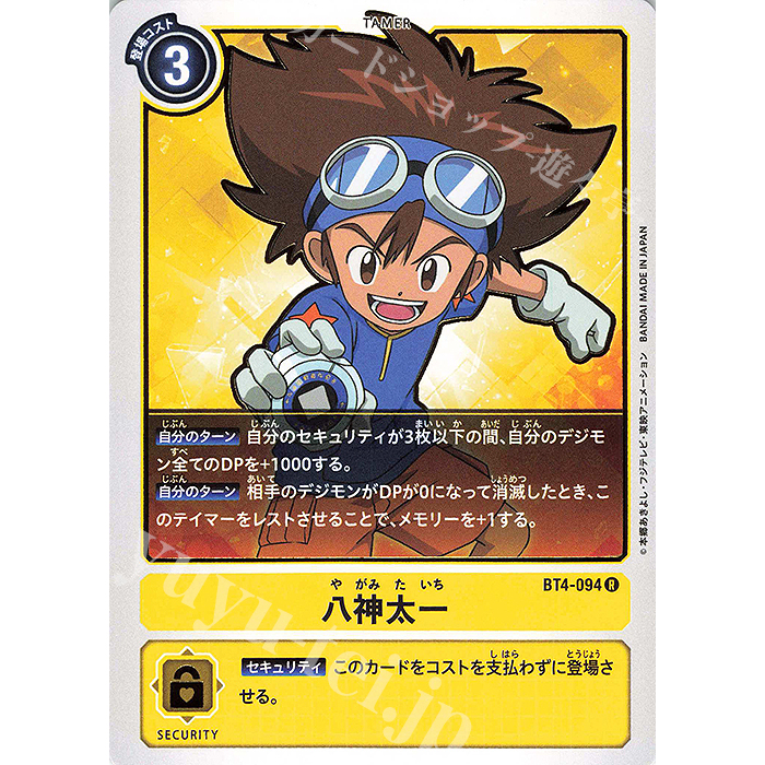 Digimon TCG Japanese BT4-094 R Yagami Taichi | Shopee Malaysia