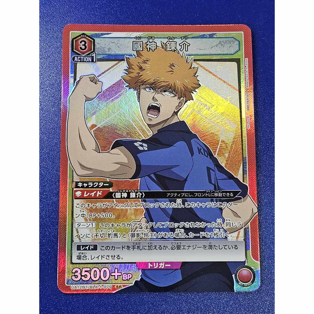 【Gemi-Knight】UNION ARENA [Blue Lock] UA12BT/BLK-1-079 (SR) 國神 鍊介 / Rensuke Kunigami | Shopee ...