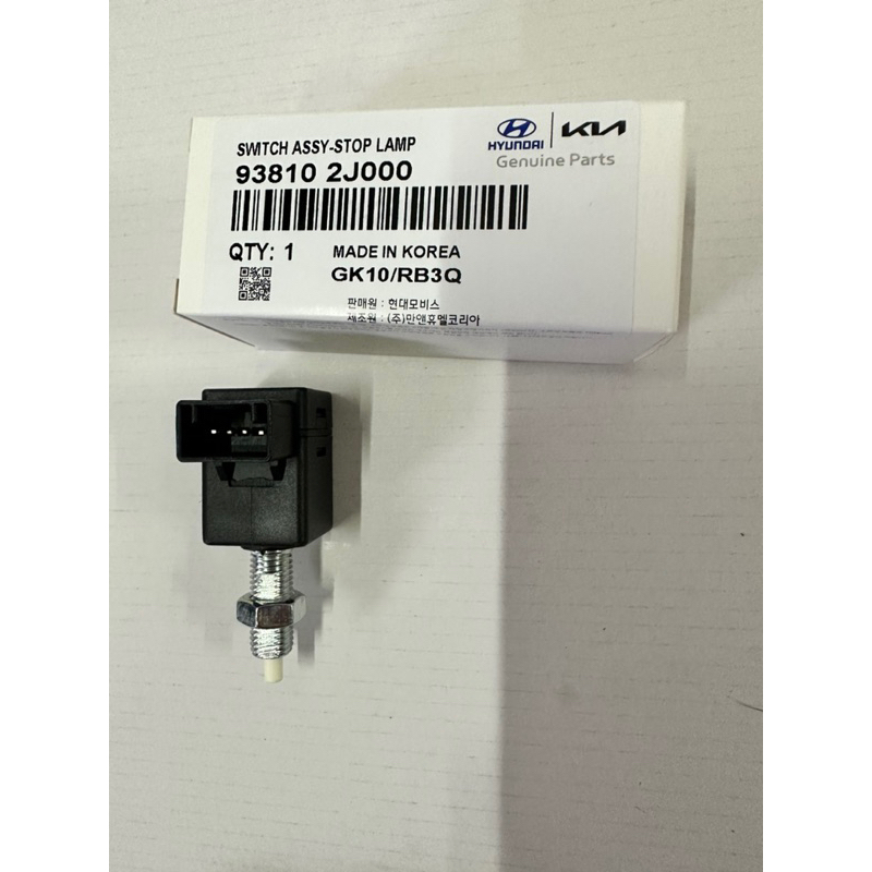 BRAKE SWITCH HYUNDAI STAREX 93810-2J000 | Shopee Malaysia