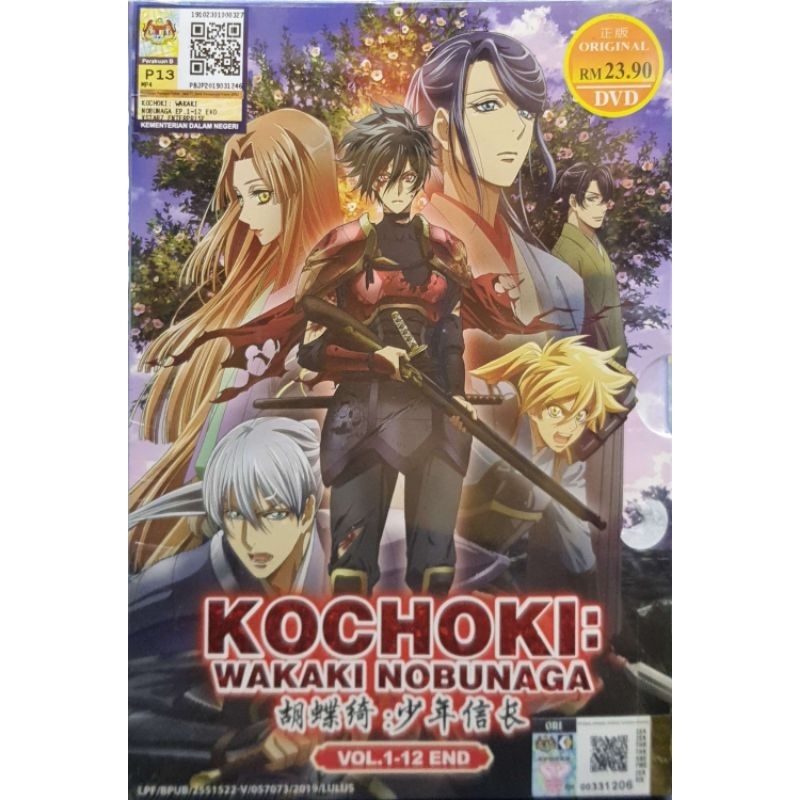 Kochoki : Wakaki Nobunaga - Vol.1-12 End (DVD) | Shopee Malaysia