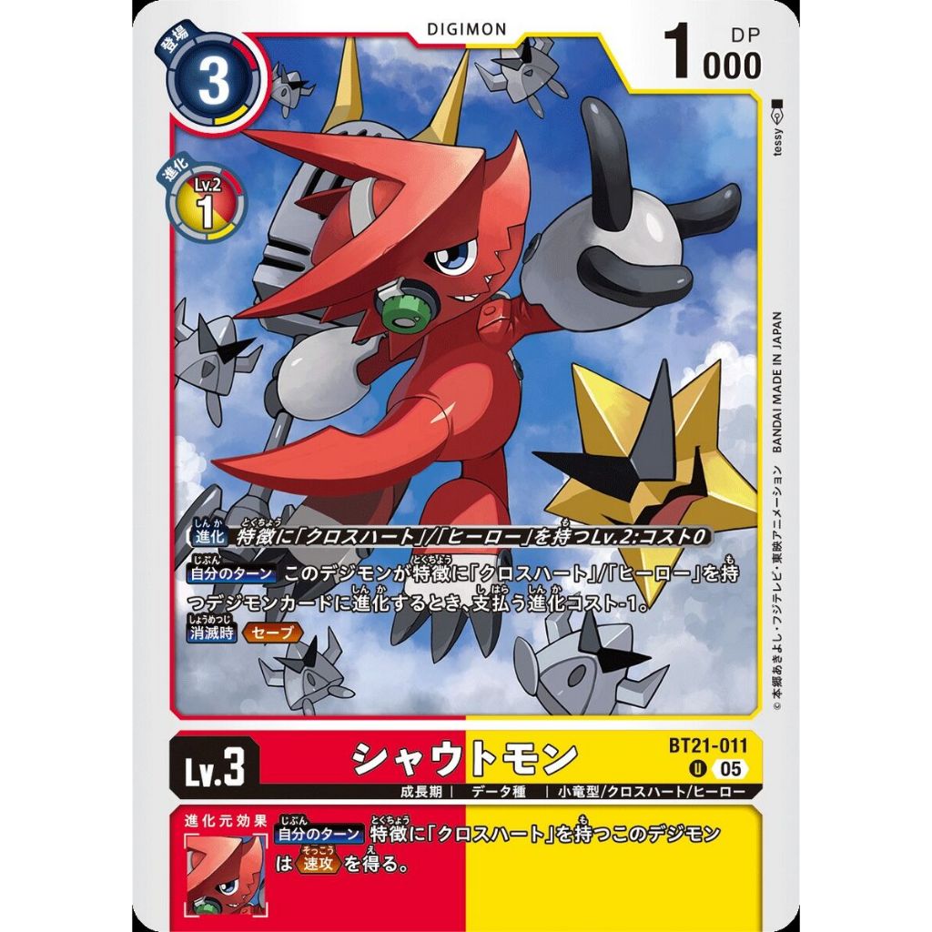BT21 - Digimon Card - BT21-011 | Shopee Malaysia
