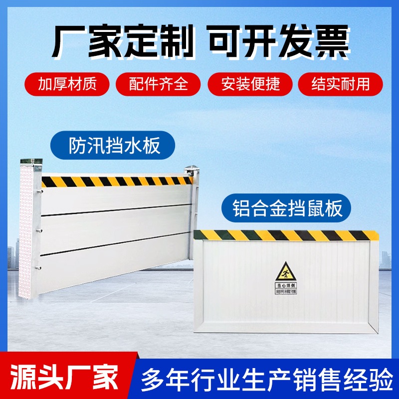 Custom Size Aluminum Door Stop Flood Barrier Removable Home Door Wall ...