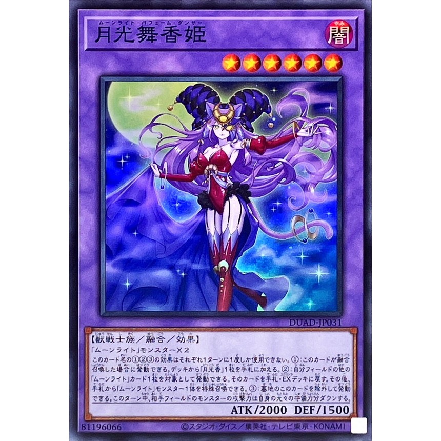 YUGIOH DUAD-JP031 Lunalight Perfume Dancer | Shopee Malaysia