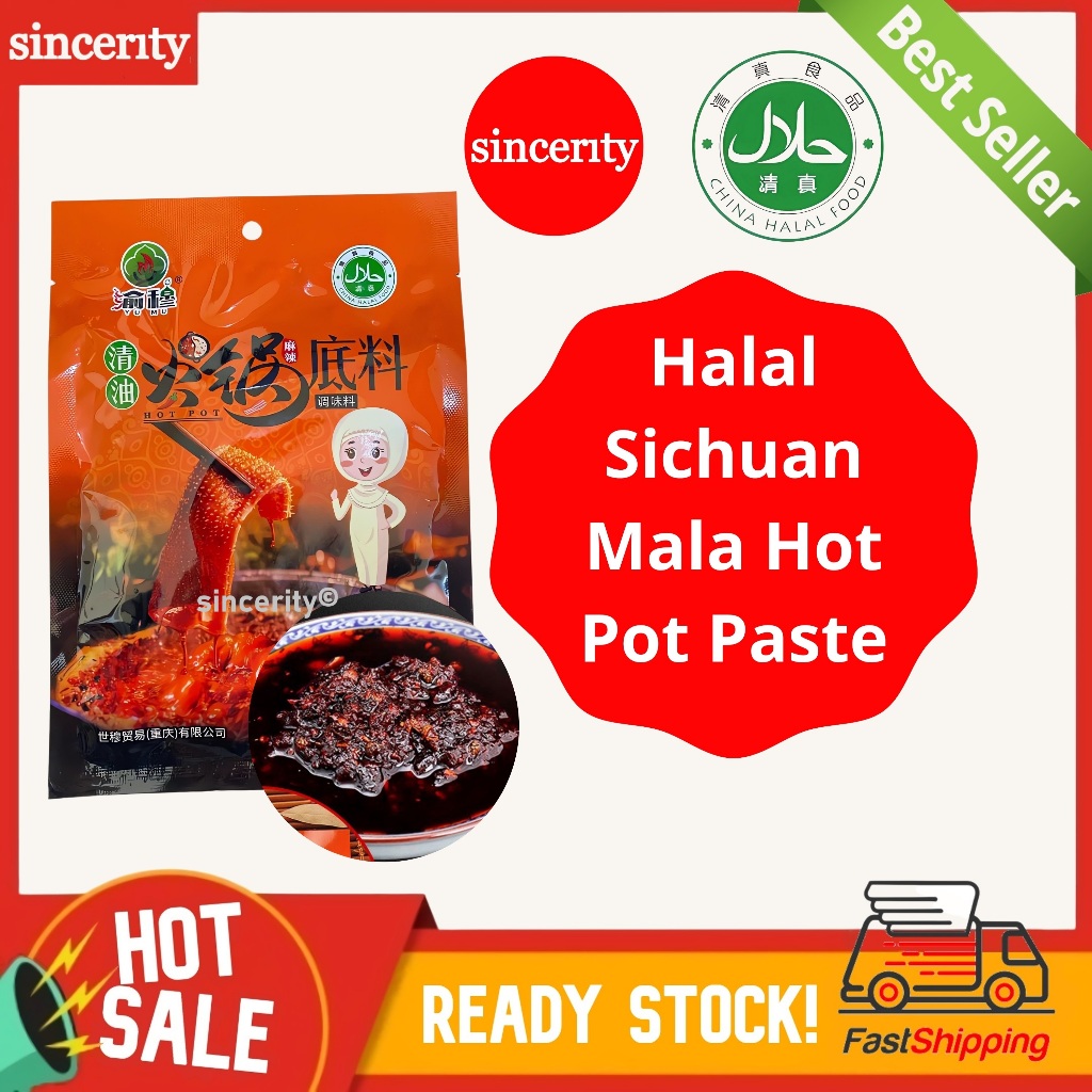 HALAL Sichuan Mala Hot Pot Paste Mala Hot Pot Sauce Mala Spicy Paste ...