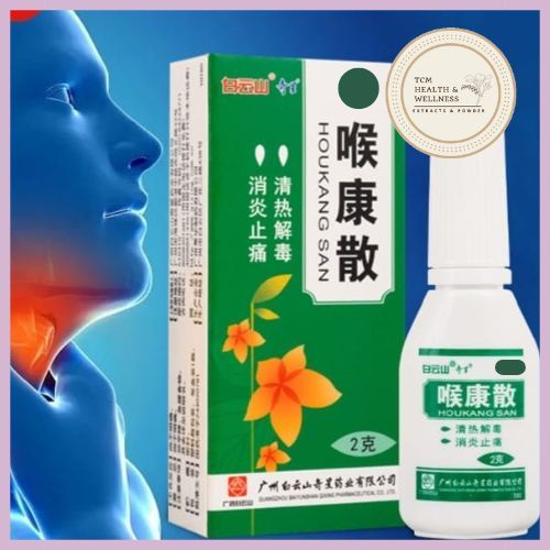 白云山 喉康散 喉风散 Houkang San 口腔溃疡 清热解毒 2g | Shopee Malaysia