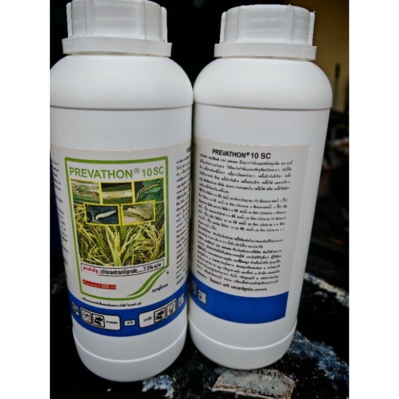 Prevathon 5SC| Chlorantraniliprole 5.0% | Prevathon 5SC 1liter racun ...