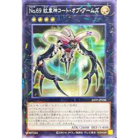 Tournament Pack 2024 Vol.5 24TP-JP508 "Number 69: Heraldry Crest" ( Normal parallel rare ...