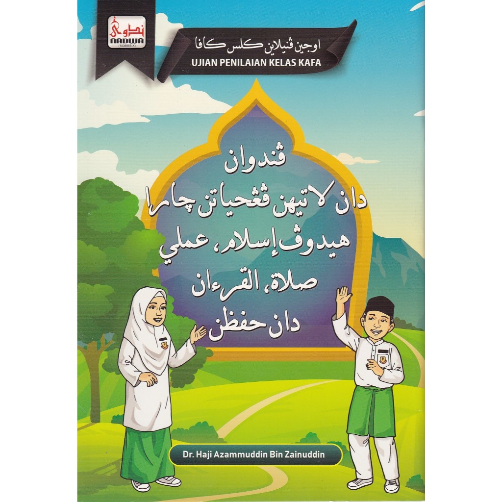 PANDUAN & LATIHAN PENGHAYATAN CARA HIDUP ISLAM, AMALI SOLAT, ALQURAN ...