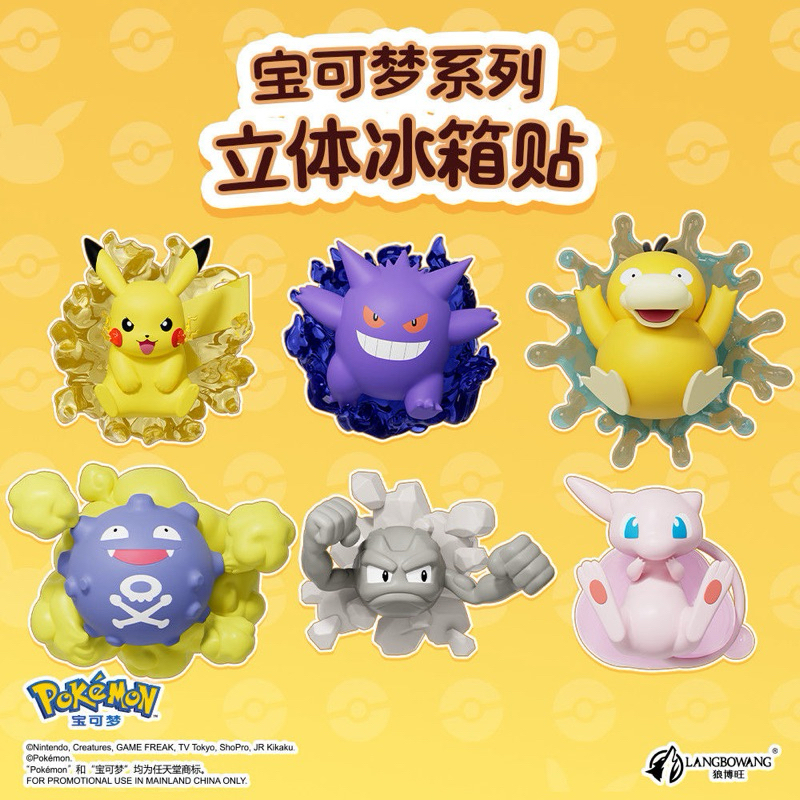 [TORA KAISHA] Authentic Pokemon Refrigerator Magnets Pikachu Gengar ...