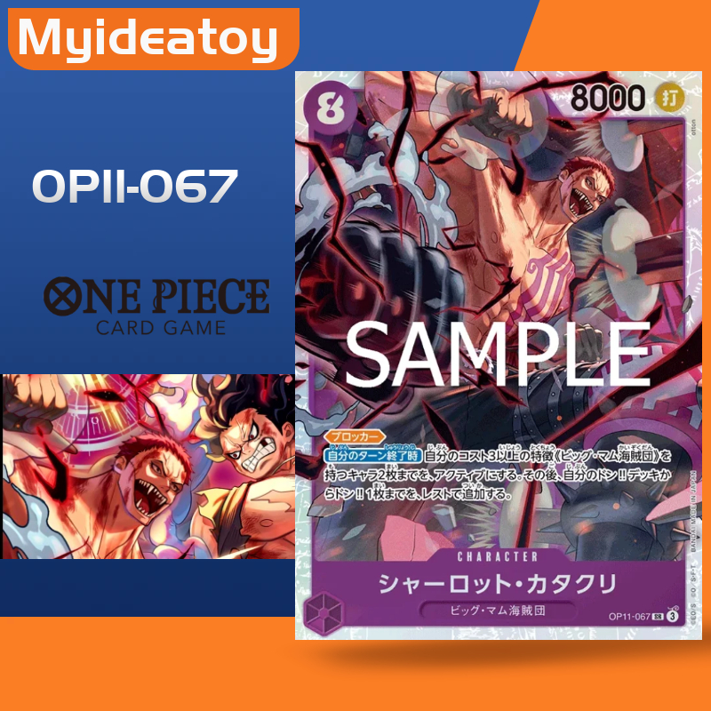 ONE PIECE CARD GAME OP11-067 SR KATAKURI | Shopee Malaysia