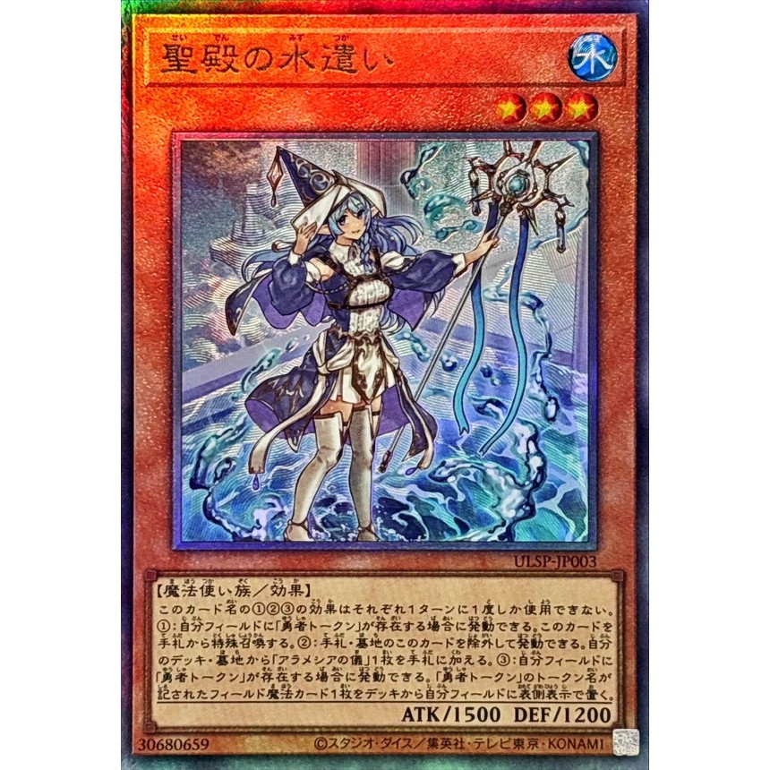 YUGIOH ULSP-JP003 DBGC-JP026 Water Enchantress of the Temple | Shopee Malaysia