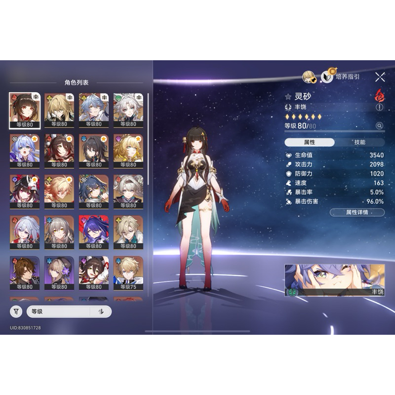 honkai star rail ar70 高练度账号 35金 | Shopee Malaysia