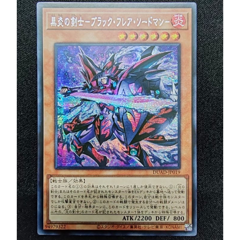 YUGIOH DUAD-JP019 Dark Flare Swordsman[SER] | Shopee Malaysia
