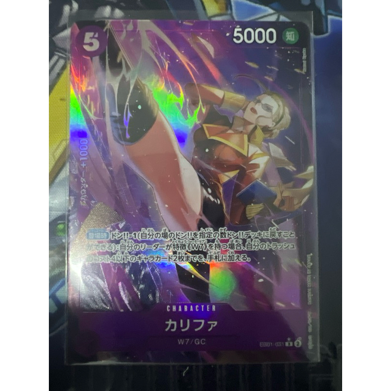 EB01-031 | R | CHARACTER Kalifa (Parallel) | Shopee Malaysia