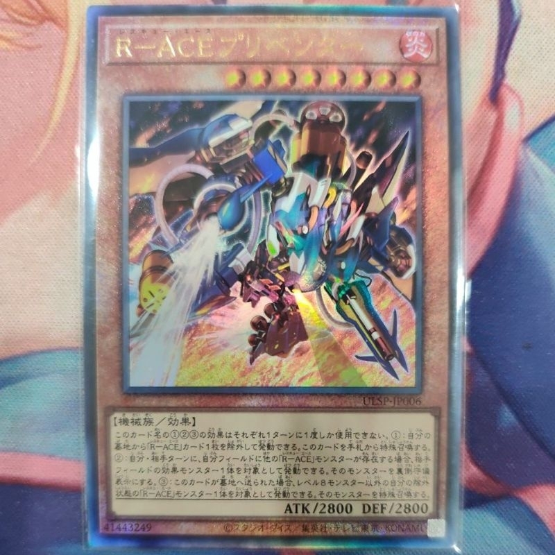 YUGIOH ULSP-JP006 Rescue-ACE Preventer (UTR) | Shopee Malaysia