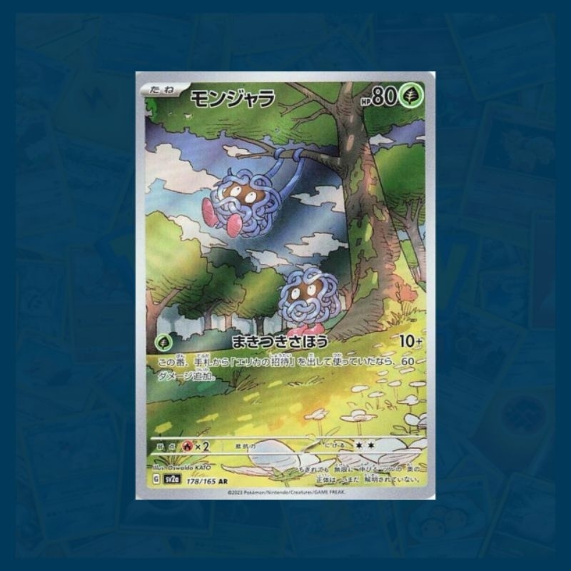 Tangela (178/165) AR Foil | Japanese 151 I Pokemon TCG Card | Shopee ...