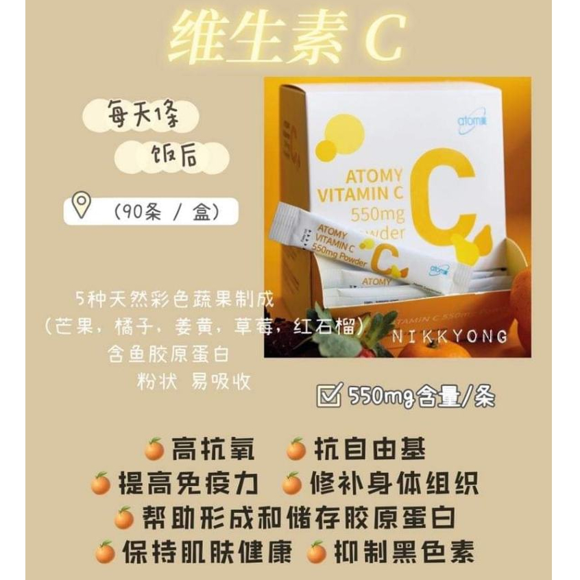 Atomy Vitamin C 550mg powder 艾多美维他命C antioxidant anti aging whitening ...