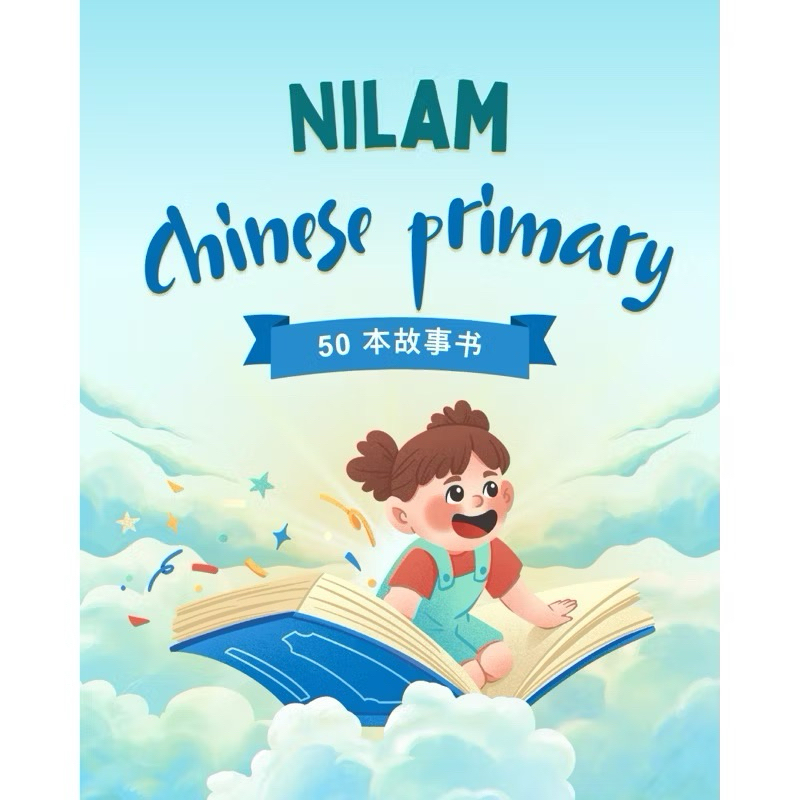 Nilam 小学华语,BM,BI 50本故事书Softcopy pdf | Shopee Malaysia