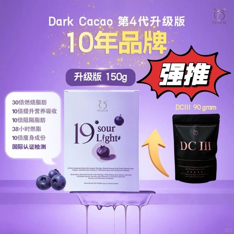 升级版 Dc4 Sour Light 新包装Ship in24hours Upgrade Dc3 Dciii dark cacao ...