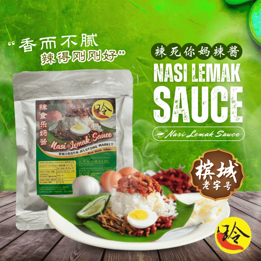 [Mama Lynn] Nasi Lemak Paste Sambal Nasi Lemak Nasi Lemak Ready Mix Pes ...
