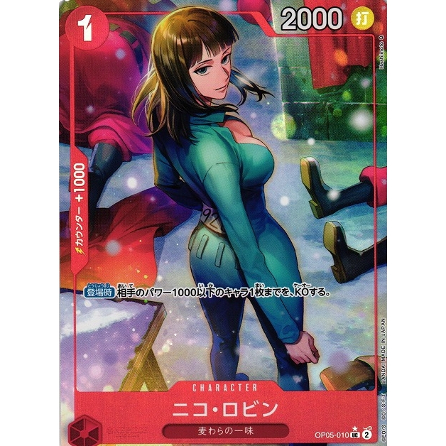 PRB01 OP05-010 | Nico Robin | Foil (Parallel) | CHARACTER | [PRB-01 ...