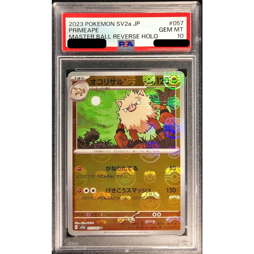 PSA 10 Authenticated PRIME APE Okorizaru (Master Ball Mirror) U 057/165 Other PSA 10 ...