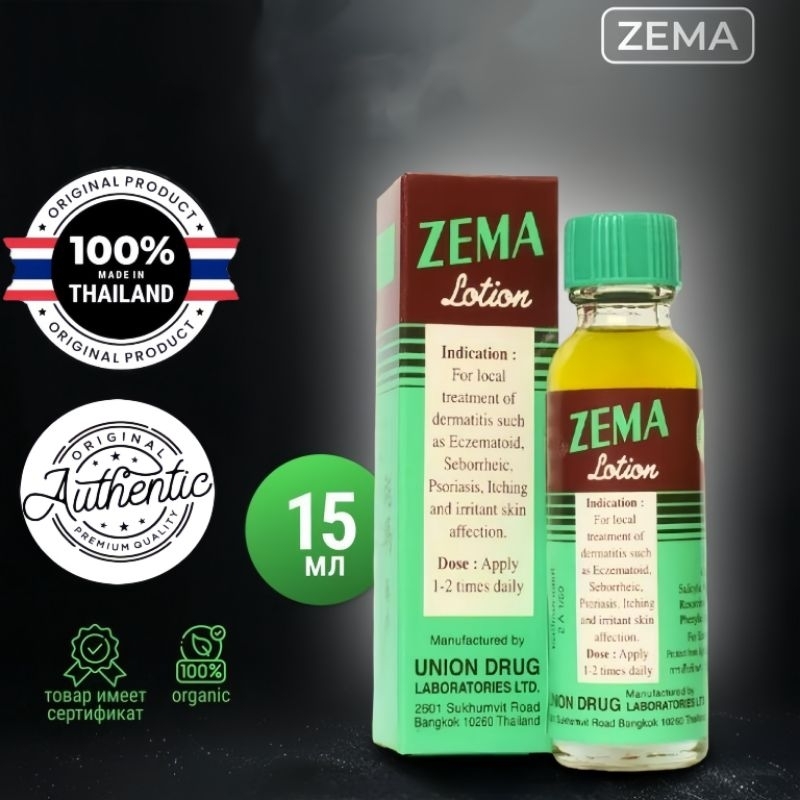 Zema Lotion 15ml 30ml 泰国施玛药水15ml 泰国Zema Lotion 30ml 泰国施玛水 Zema | Shopee ...