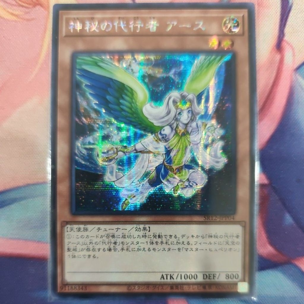 YUGIOH SR12-JPP04 The Agent of Mystery - Earth (SR/SER) | Shopee Malaysia