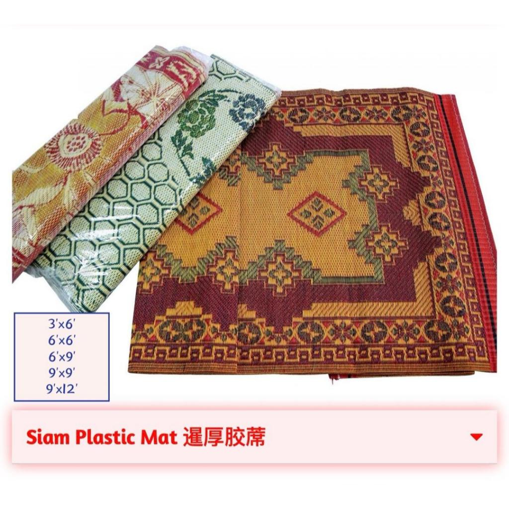 Tikar Lipat Plastik Tebal Klasik Tikar Plastik Tradisional Straw Mat ...