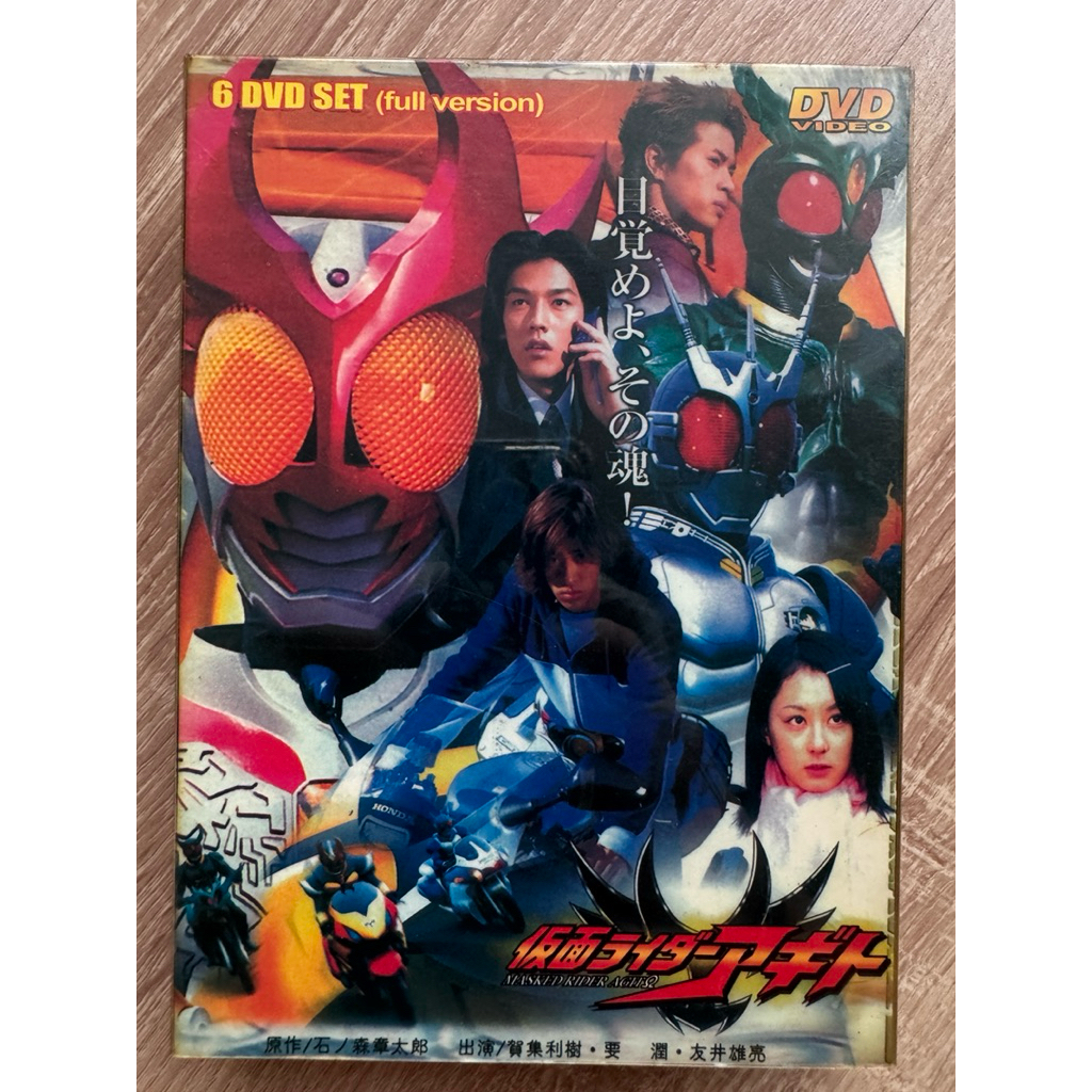 MASKED RIDER AGITO (DVD Boxset) | Shopee Malaysia