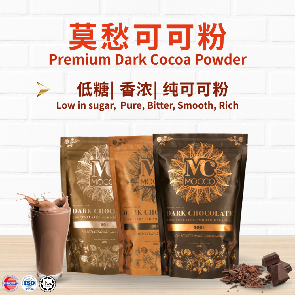 MOCCO 60% 80% 100% Premium Dark Cocoa Powder Drink (500g/pack) 莫愁可可粉 ...