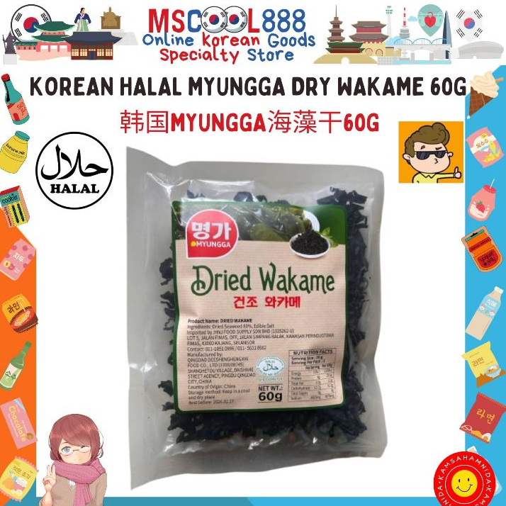 Halal Dried Cut Wakame Halal Rumpai Laut 60g | Shopee Malaysia