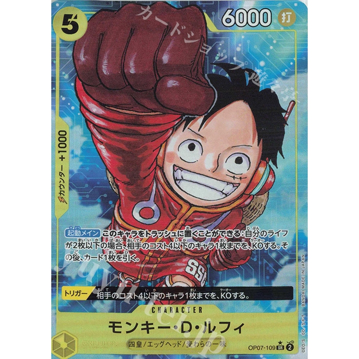 One Piece TCG - OP07-109 (SR*) | Shopee Malaysia