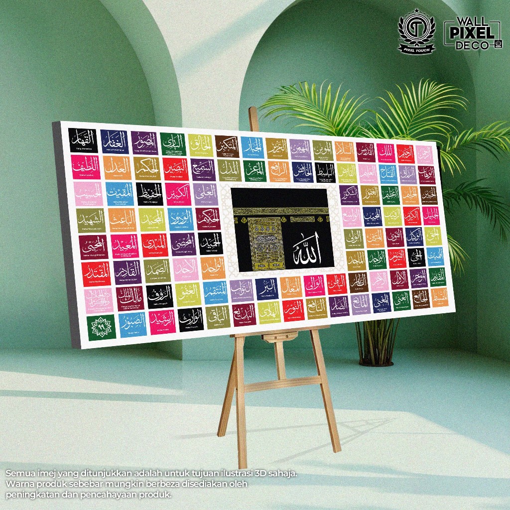 Frame Asmaul Husna – 99 Nama Allah | Hiasan Dinding Islamic Wall Art ...
