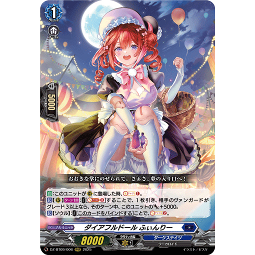 Cardfight Vanguard DZ-BT09/006 RRR Direful Doll, Finley (JP) | Shopee Malaysia