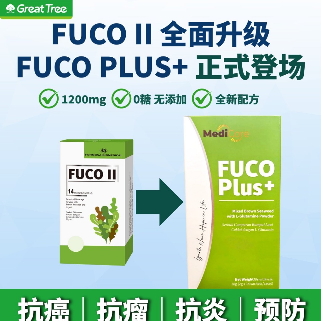 FucoPlus+ Clinically proven cancer support supplement with Oligo ...