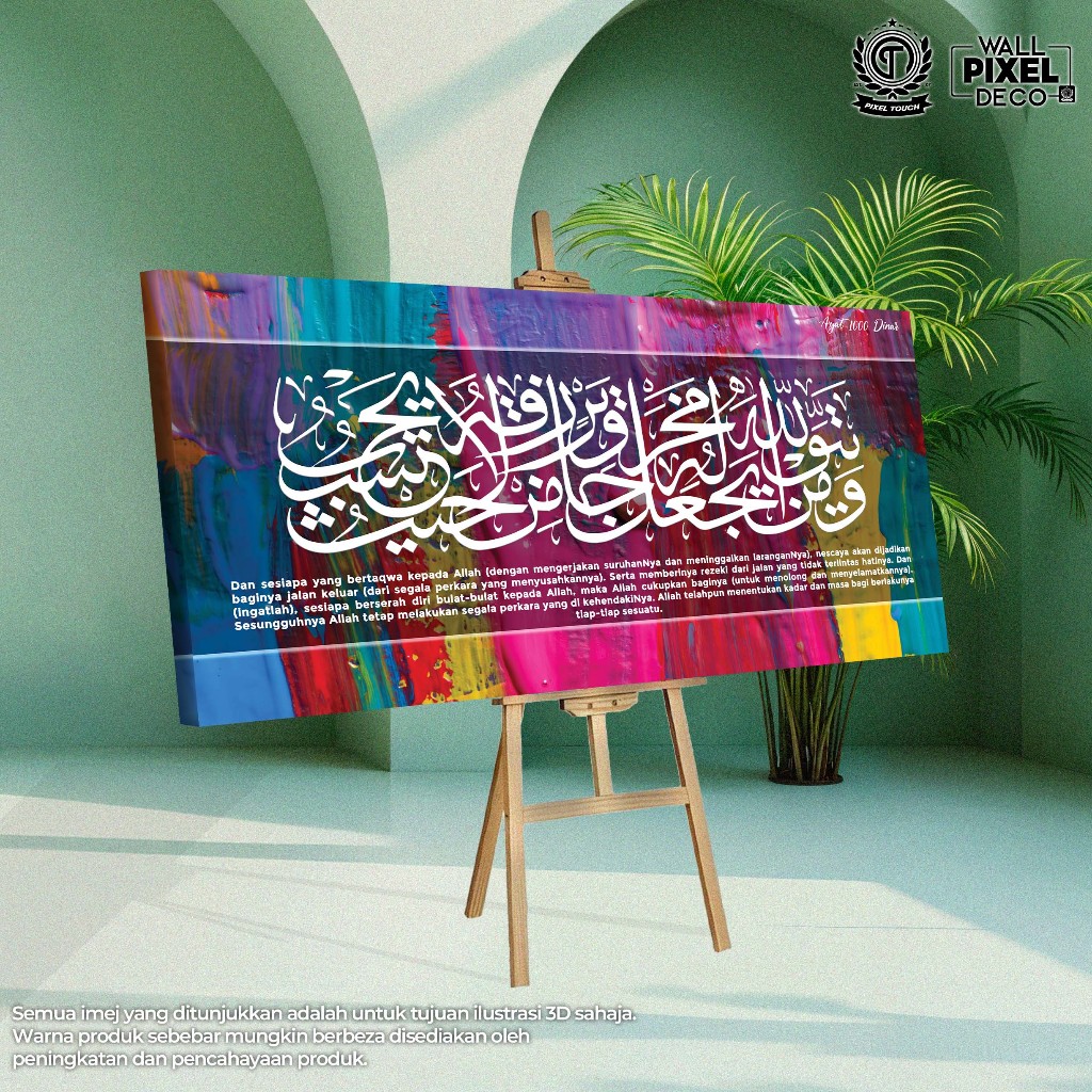 Ayat 1000 Dinar Frame Khat Ayat Al Quran Saiz Besar Hiasan Dinding ...