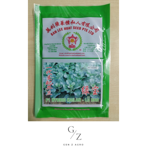 (20g / 50g / 100g) Ban Lee Huat F1 Hybrid Kailan Lü Bao / Kailan F1 ...