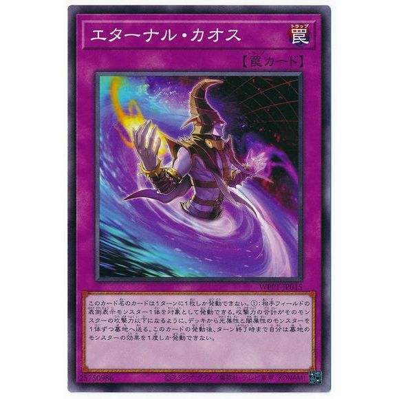 World Premiere Pack 2020 WPP1-JP015 "Eternal Chaos" | Shopee Malaysia