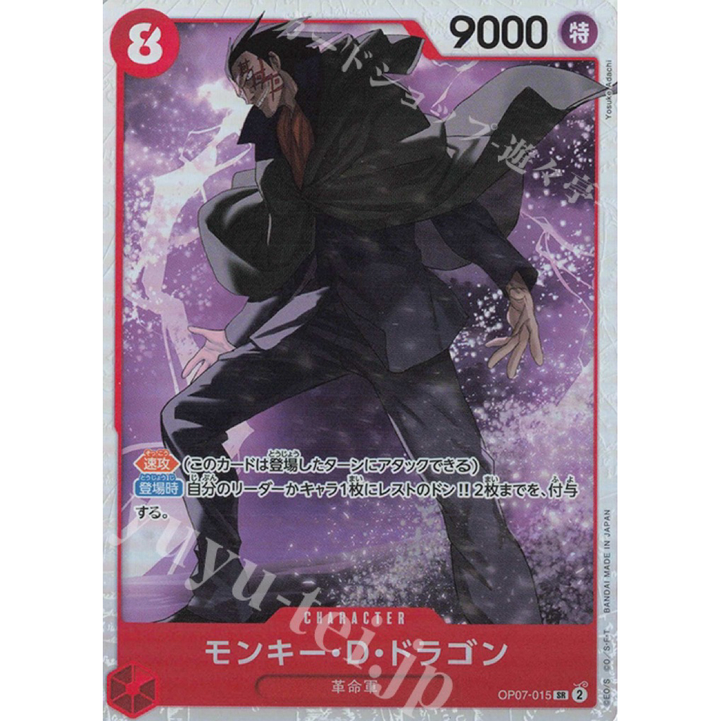 One Piece TCG / Monkey D Dragon / OP07-015 / Future 500 Years Later | Shopee Malaysia
