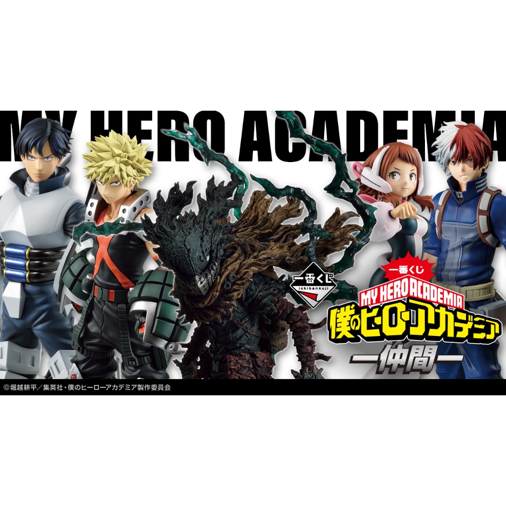 Ichiban Kuji My Hero Academia Friends Midoriya Bakugo Ochako Todoroki ...